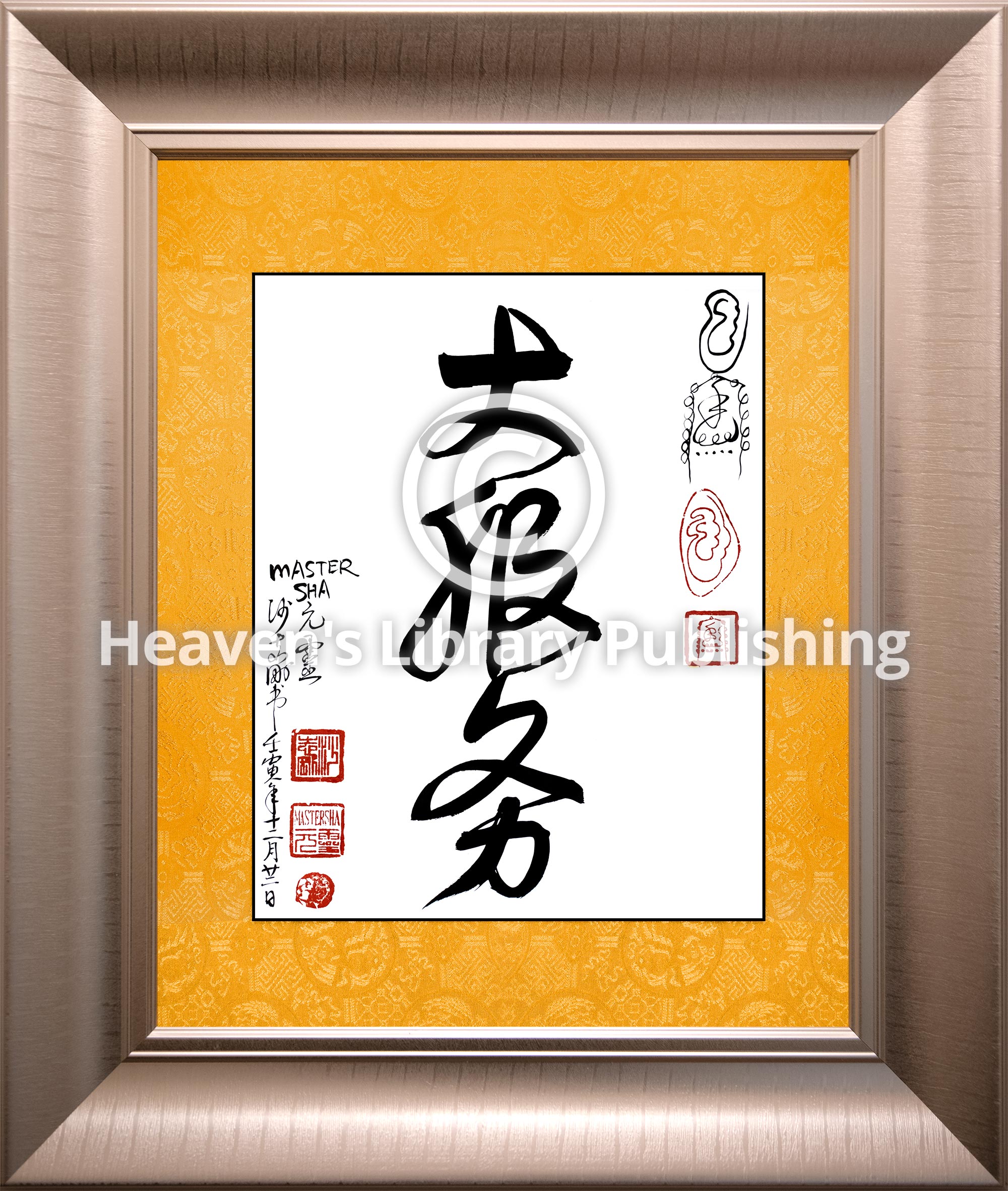 Da Fu Wu Calligraphy with Frame – Tao Calligraphy